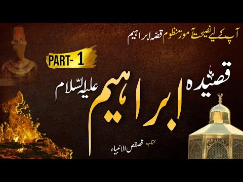 Story of Prophet Ibrahim | Prophet Ibrahim full Movie in English @Dis71 ...