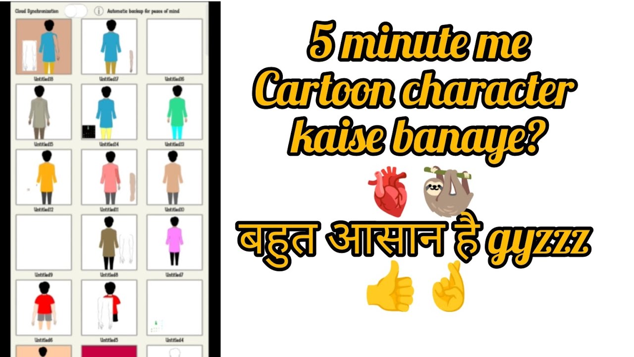 5 मिनट मे कार्टून कैरेक्टर कैसे बनाए || how to animate back walk ...