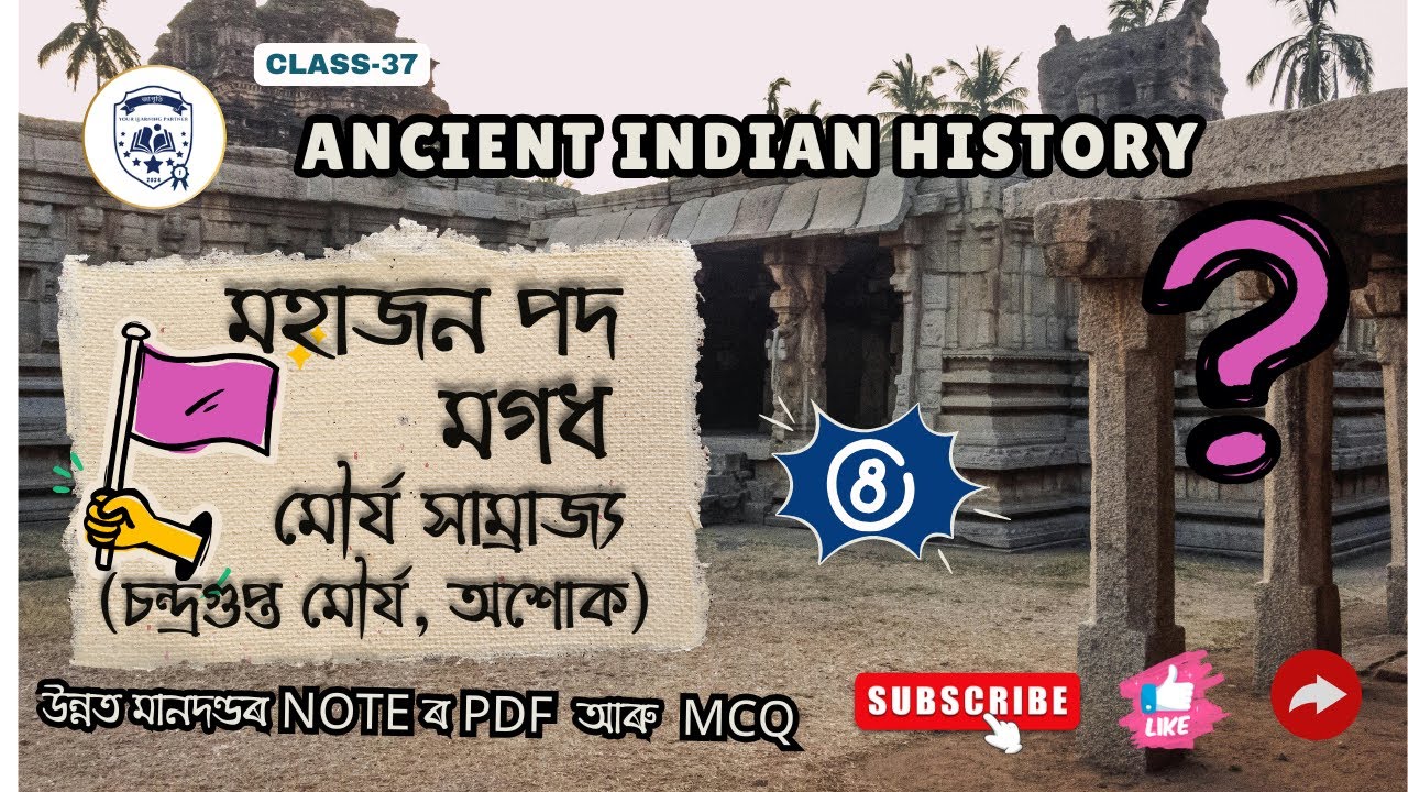 Ancient Indian History | maurya samrajya | chandragupta maurya and ...
