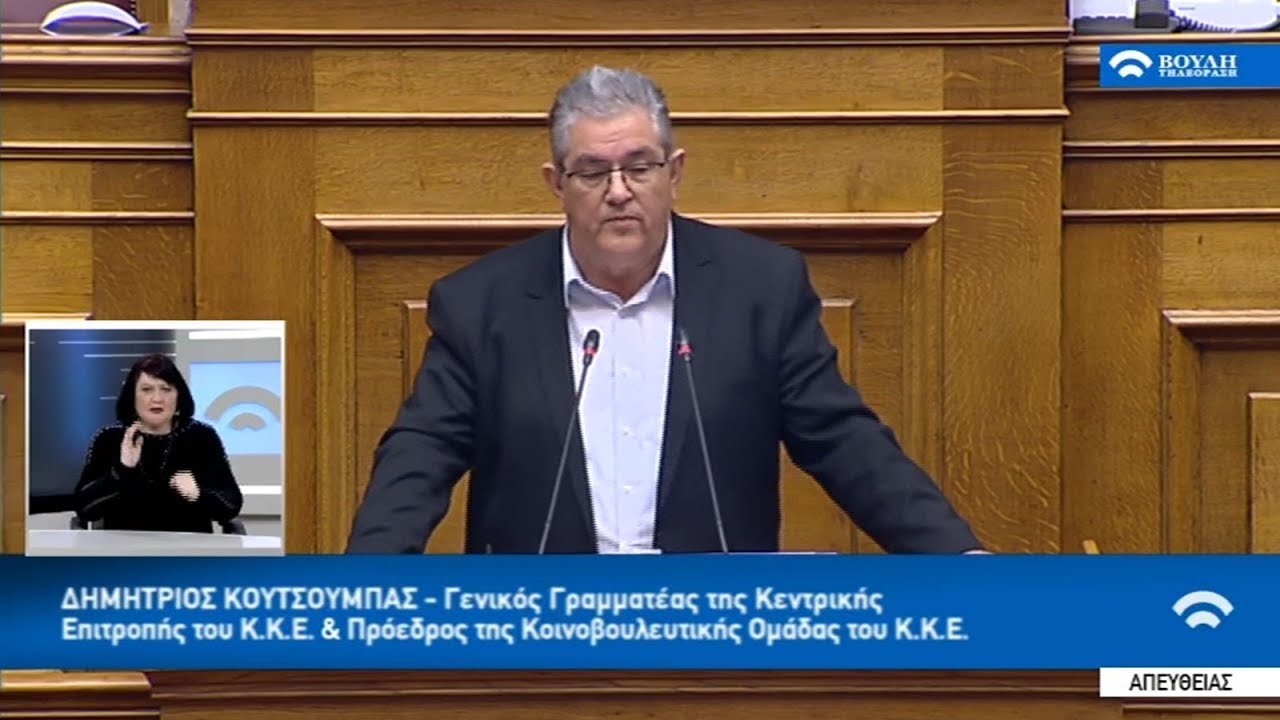 ΤΟΠΟΘΕΤΗΣΗ ΤΟΥ Δ.ΚΟΥΤΣΟΥΜΠΑ ΓΙΑ ΤΗΝ ΚΥΡΩΣΗ ΤΟΥ ΠΡΩΤΟΚΟΛΛΟΥ ΕΝΤΑΞΗΣ ΤΗΣ ...