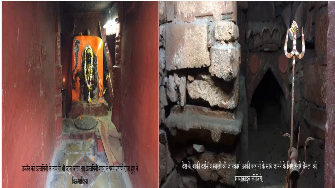 Places to See in Ujjain = Bharthari Gufa Ujjain- भरथरी गुफा उज्जैन ...