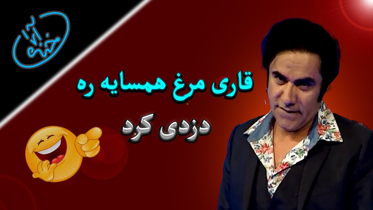 Khanda Ara’s Funniest Scene Yet! | Pure Afghan Comedy Gold😂خنده‌دارترین ...