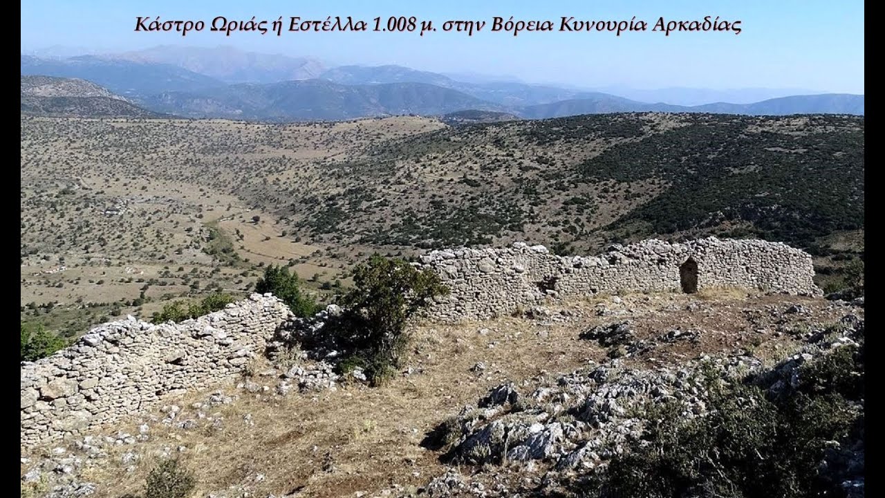 Κάστρο Ωριάς, Αρκαδία, ΕΟΣ Ηλιούπολης 24-9-2023 - YouTube