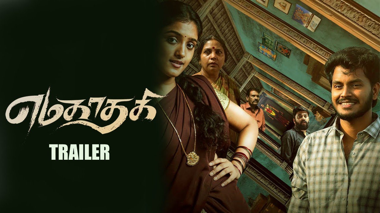 Yamakaathagi (2025)Tamil Movie UPDATE | Roopa Koduvayur | Peppin George ...