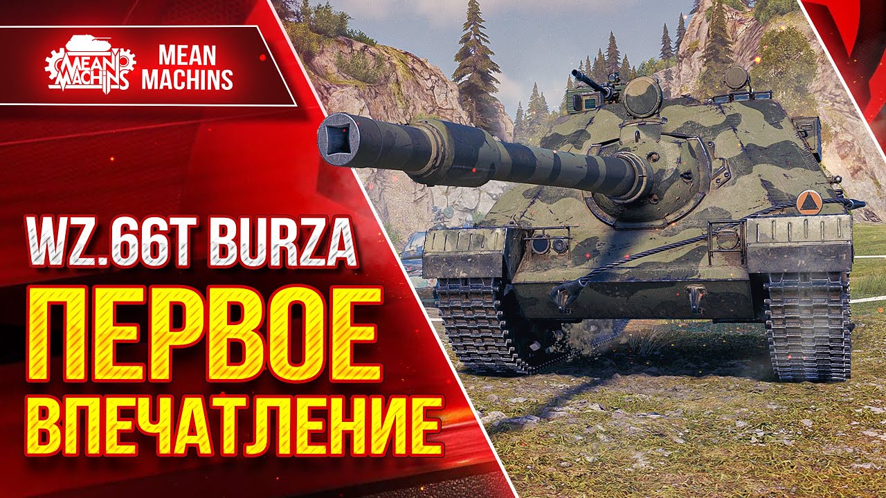 BURZA - ПЕРВОЕ ВПЕЧАТЛЕНИЕ ДОСТОЙНЫЙ АППАРАТ ЛучшееДляВас - YouTube