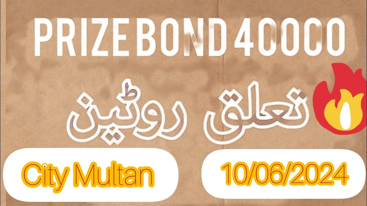 Prize Bond 40000 Taluq Routine | 10/06/2024 - YouTube