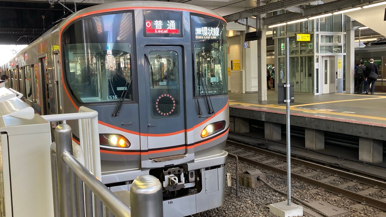 323系LS16 - YouTube