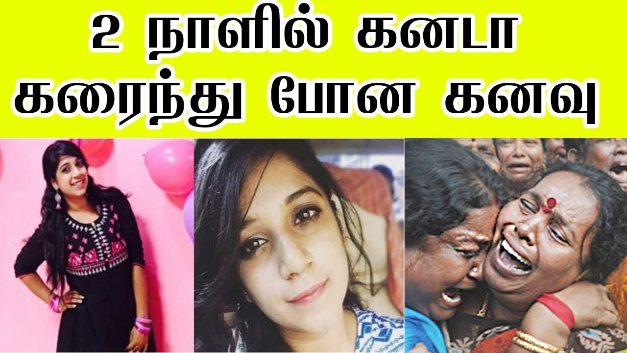 IT staff subasree just attend interview for abroad job in two Days ...