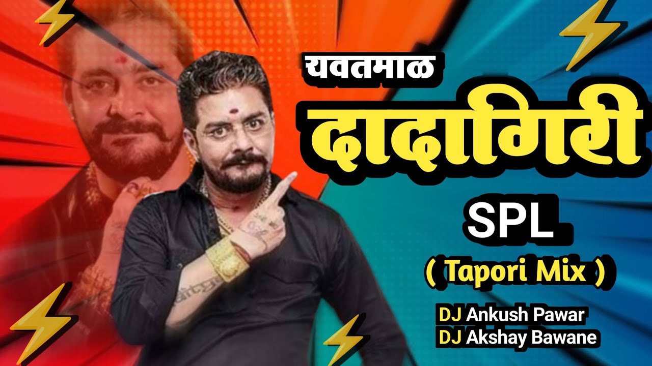 Yavatmal Dadagiri Spl Song - Tapori Mix - Dj Ankush Pawar & Dj Akshay Bawane - Competition Mix ...
