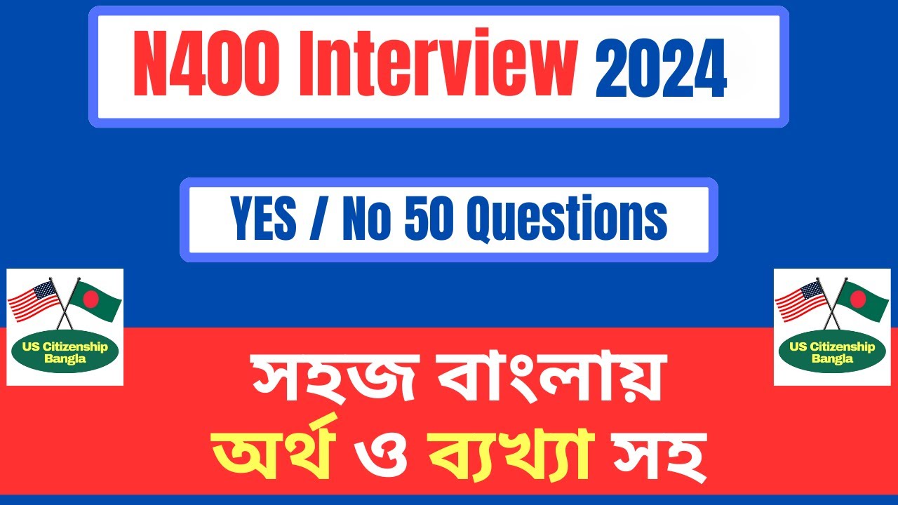 N-400 Interview MOST Asked Words I US Citizenship English Reading and ...