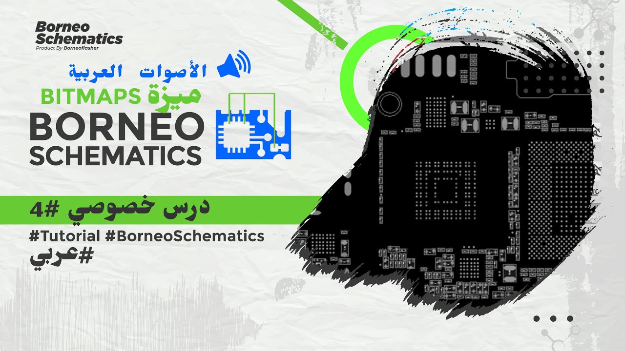 البرنامج التعليمي رقم 4: كيفية استخدام "BITMAP" | TUTORIAL #4 : HOW TO USE "BITMAP" - YouTube