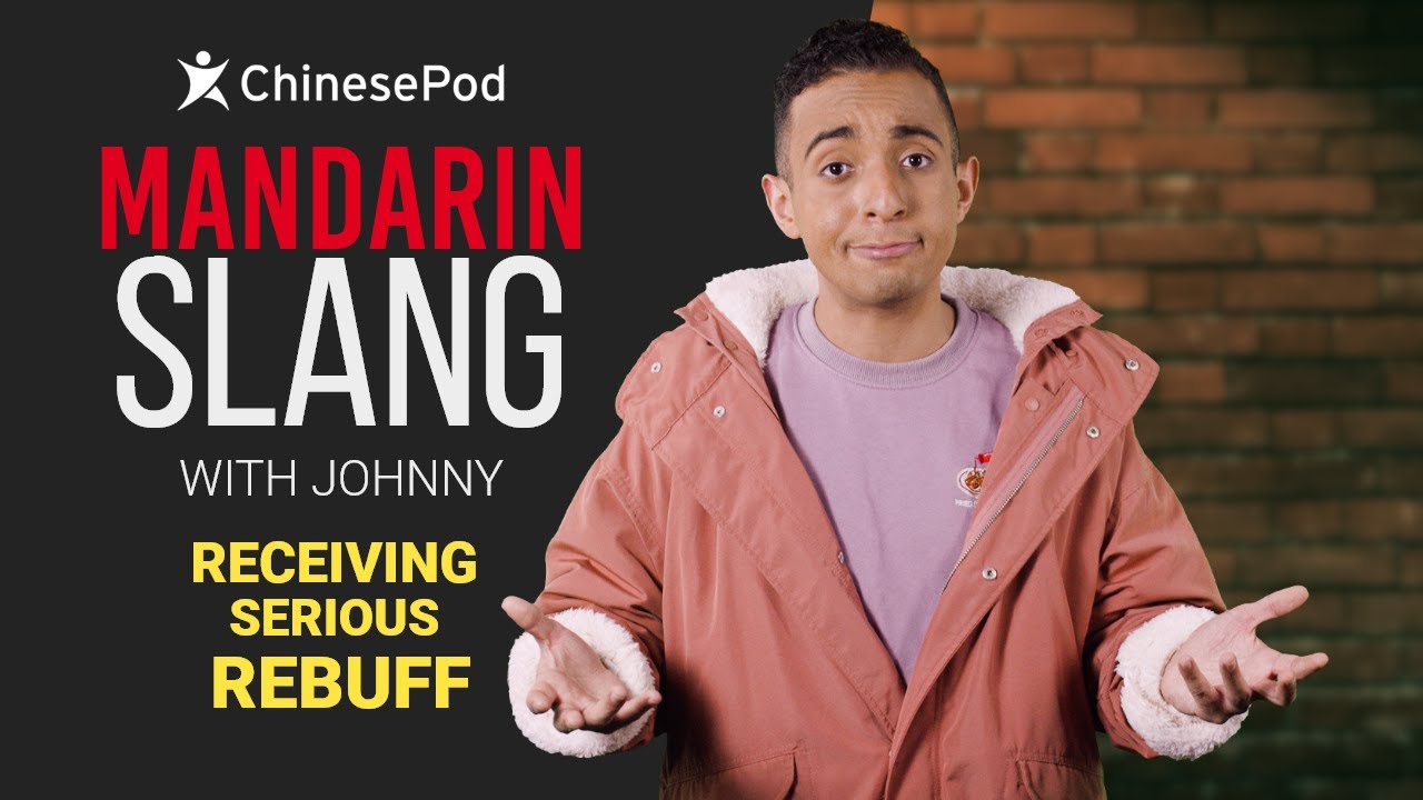 Mandarin Slang with Johnny: Receiving Serious Rebuff | ChinesePod - YouTube