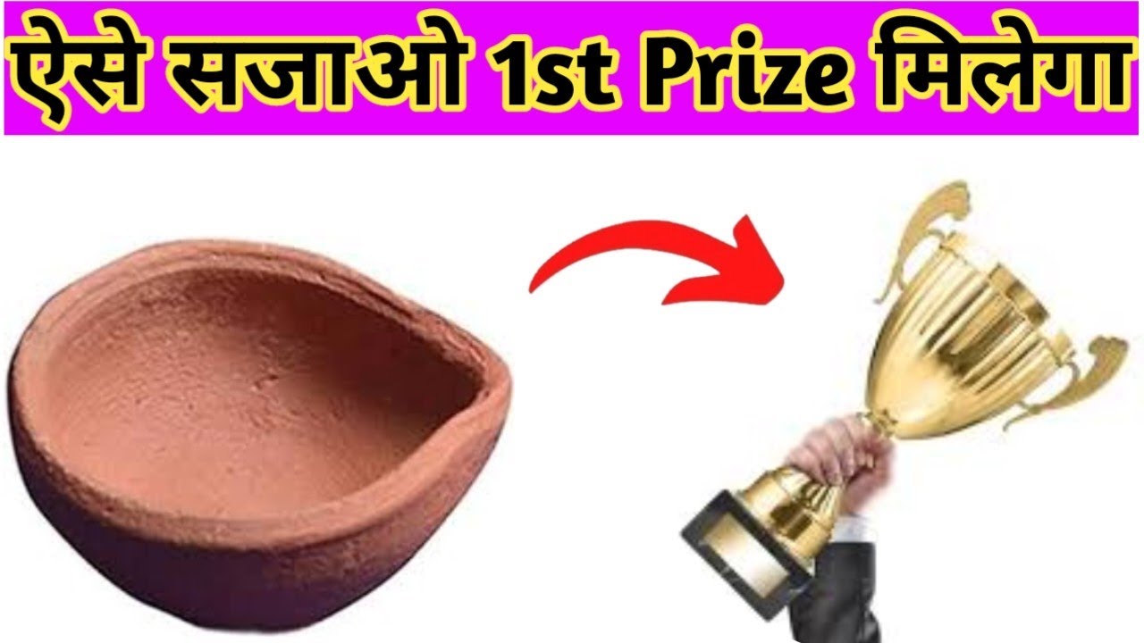 Diya decoration ideas for school competition/Diya making competition ...