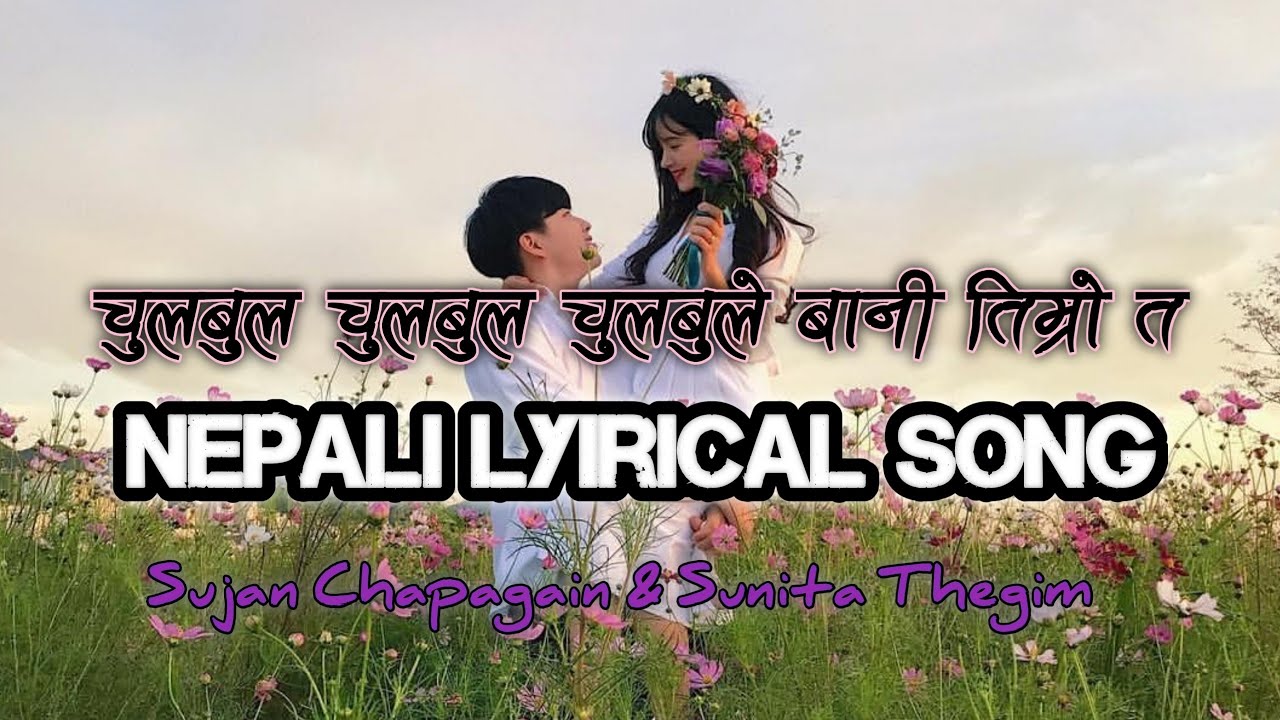 Mileko Jiu Xineko Kammar Nani Timro ta| Chul Bul | Sujan Chapagain ...