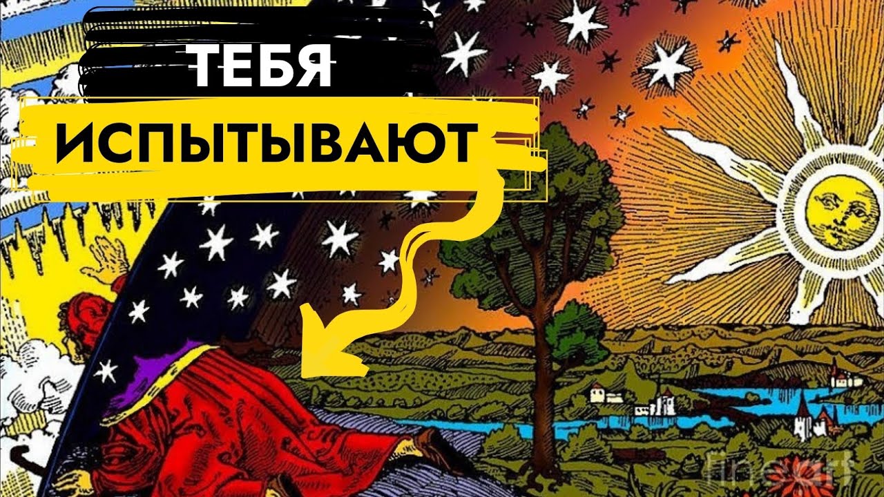 Как Вселенная Тестирует Вас Перед Тем, Как Реальность Изменится - YouTube