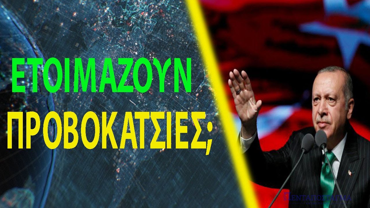 Τουρκικό παρακράτος! Το παραστρατιωτικό παρακλάδι του κόμματος του ...
