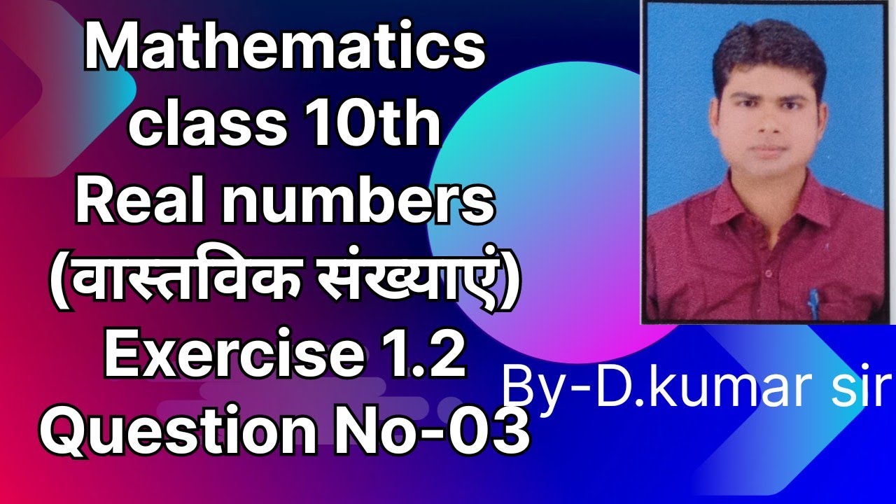 Real numbers(वास्तविक संख्याएं) Question No. 3 Exercise 1.2 / class 10th NCERT/ BSEB /By Dkumar ...