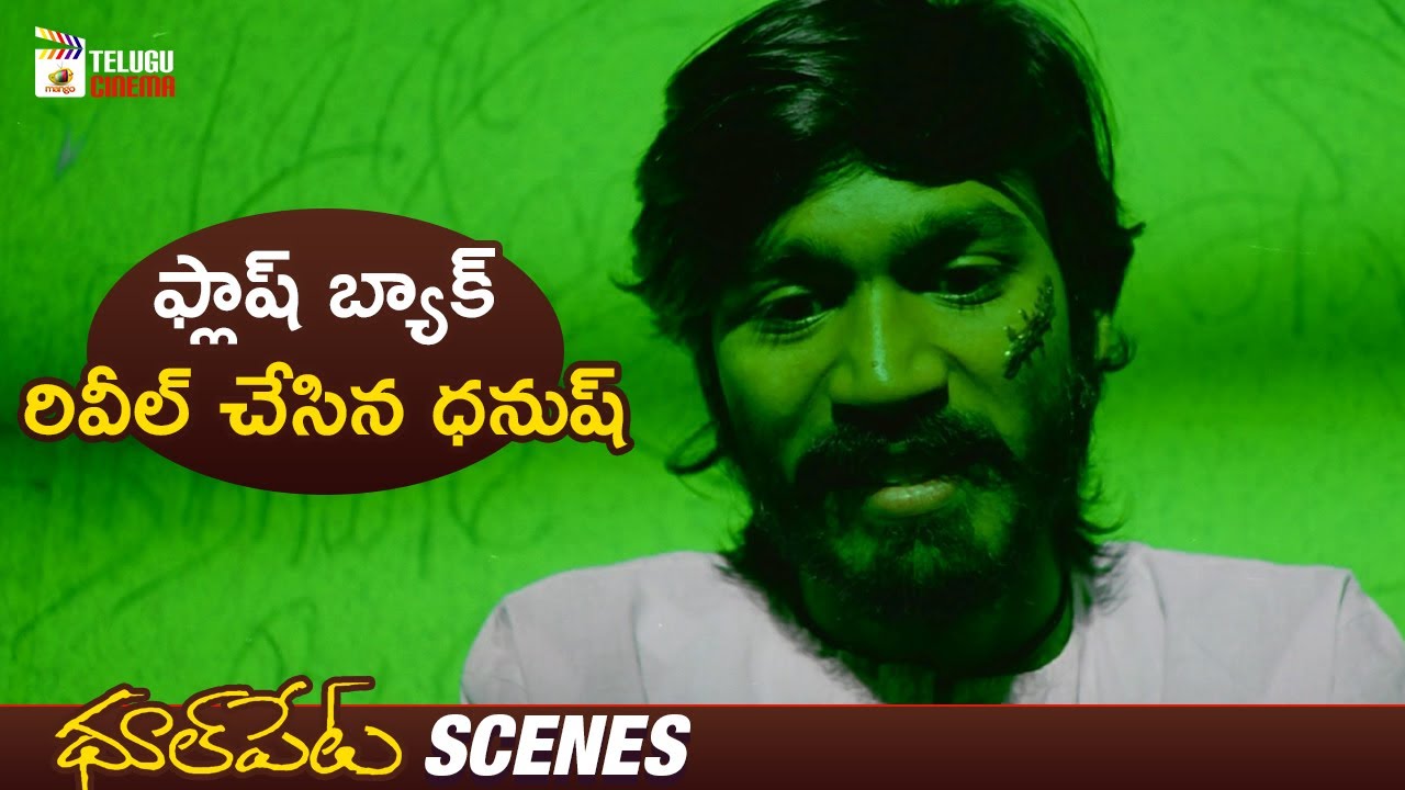 Dhanush Reveals His Flashback | Dhoolpet Telugu Movie | Vijay ...