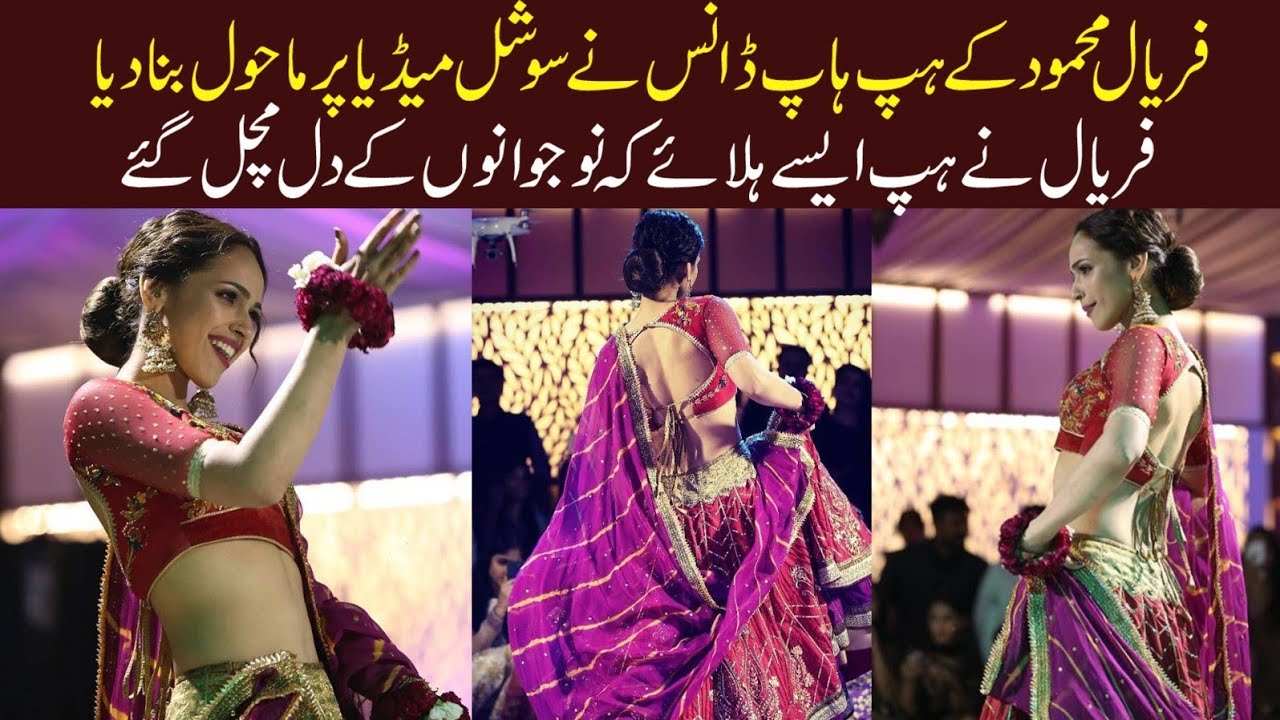 Actress Faryal Mahmood's Hip Hop Dance Video Goes Viral || Dance In ...