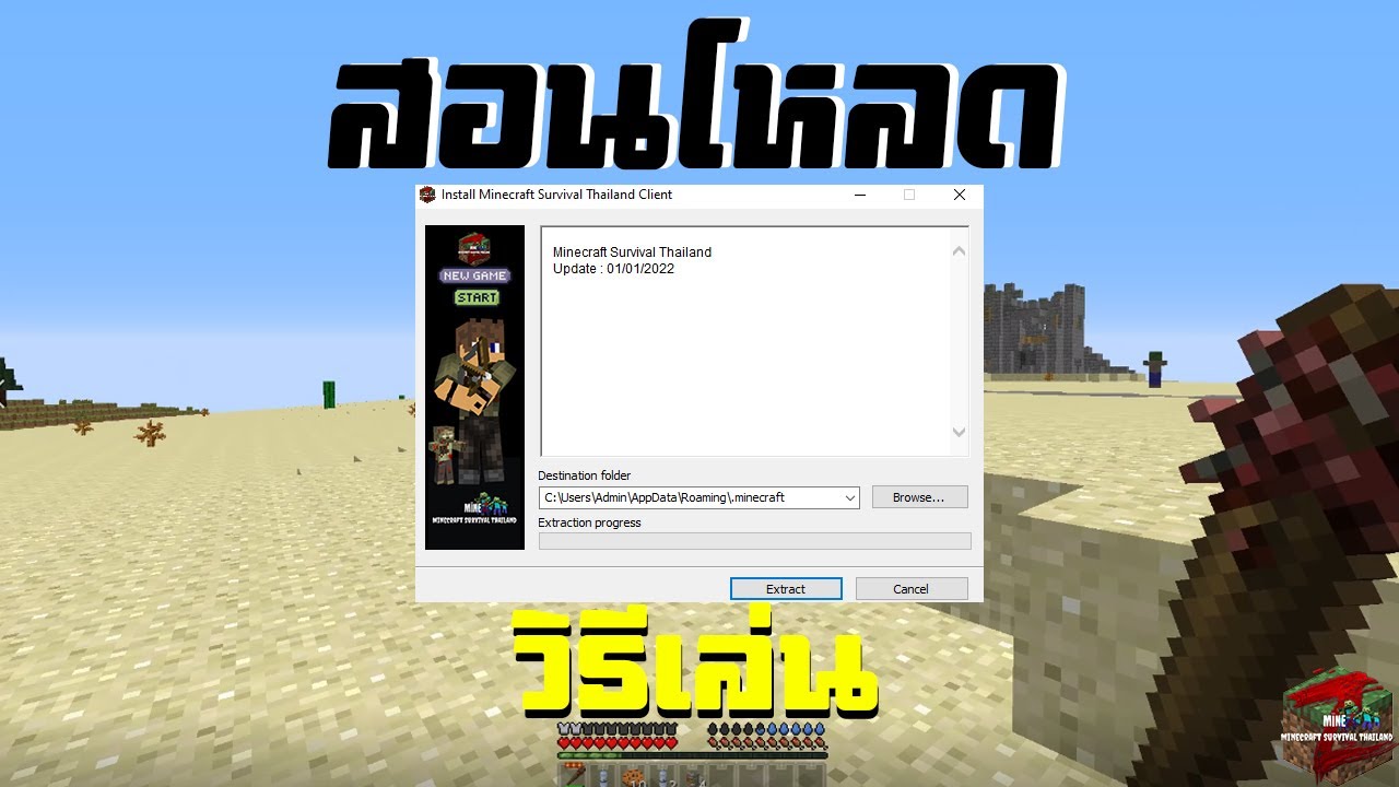 สอนโหลดตัวเกม MineZ Minecraft Survival Thailand - YouTube