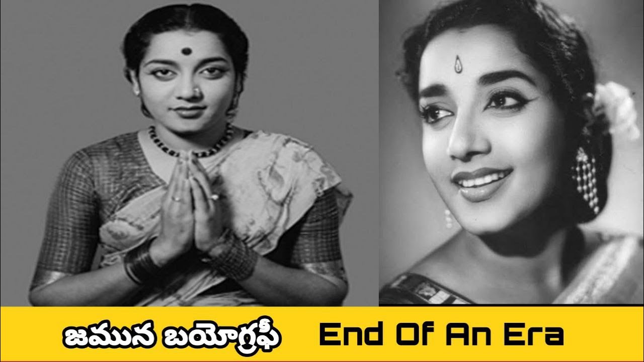 Actress Jamuna Life Story RIP Jamuna Garu Biography Telugu FilmiBeat actress-jamuna-life-story-rip-jamuna-garu-biography-telugu-filmibeat