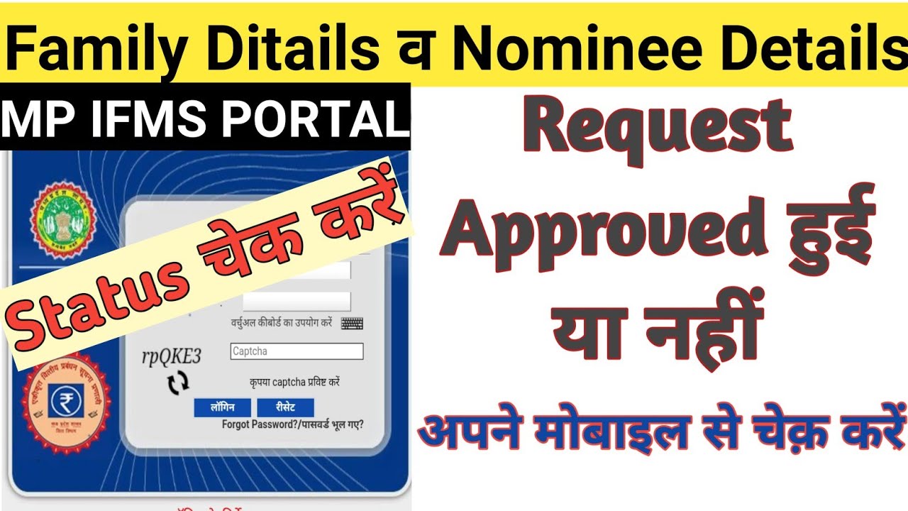 ifms portal me family or nominee details kaise check kare | ifms portal ...