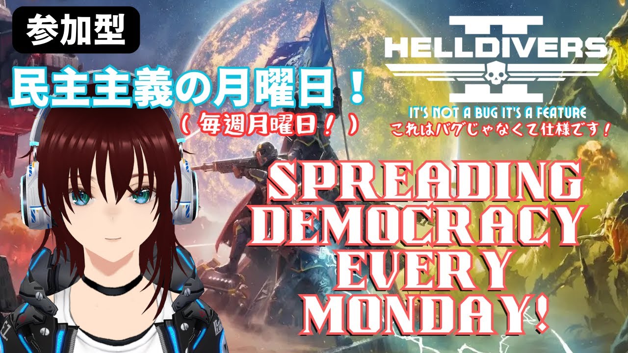 【HELLDIVER】参加型 EN/JP 逆者モードでシャトルに乗り込む！？Extracting in Traitor Mode? Let's go!!! - YouTube