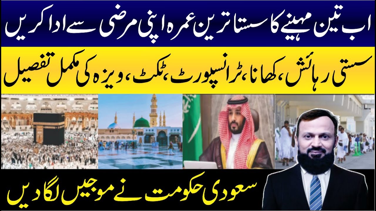 Budget-Friendly Guide to Visiting Saudi Arabia: Save Money on Food ...