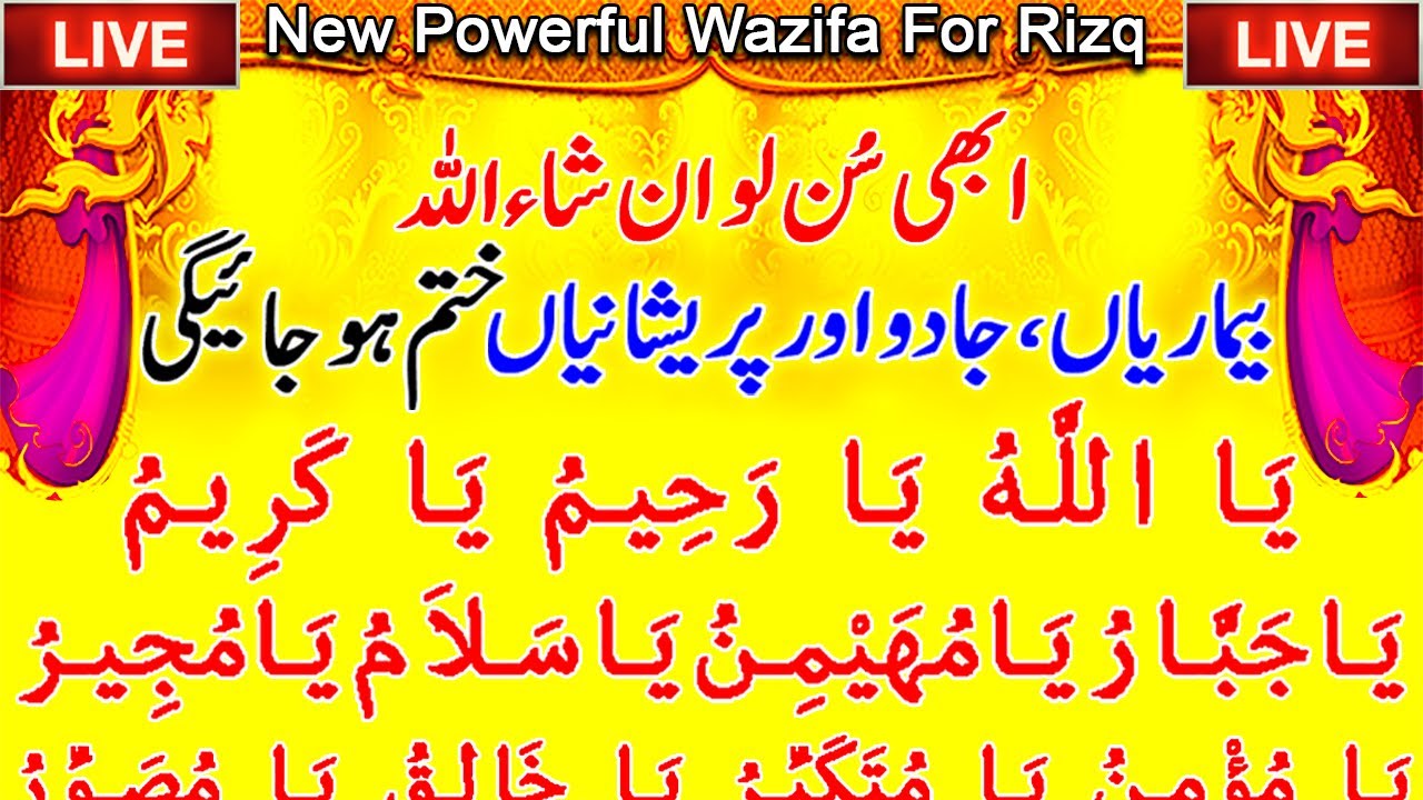 🖤 Bimari Aur Jadu 🦴💀 | بیماری ہے یا جادو | Disease And Magic | Jadu ...