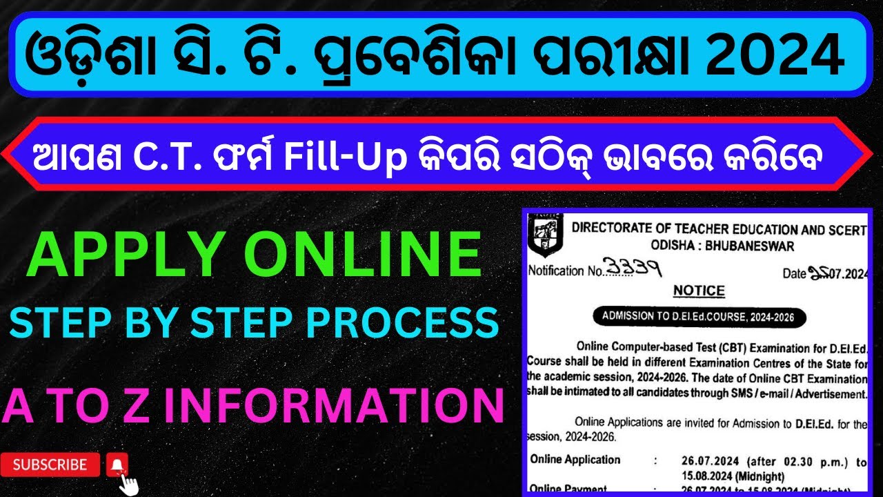 How to Apply CT Entrance Online Step by Step I ଆସିଗଲା Notification of ...