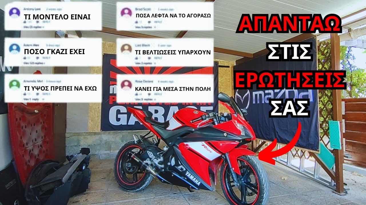 Yamaha YZF R125 Q&A με τις πιο συχνες ερωτησεις σας - YouTube