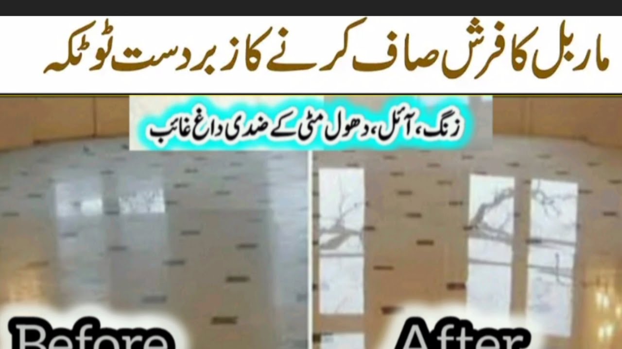 Farsh ko chamkane wala jaadui powder Ghar per banaen | how to shine ur ...