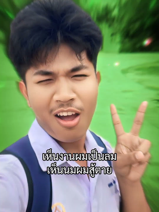 สู้ตายค้าบ Youtube
