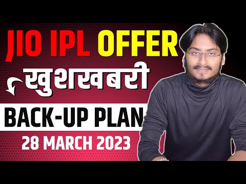 Jio Back UP Offer - ₹198 में अनलिमिटेड Data | Reliance Jio Unlimited Plan ₹198 Only | Jio IPL ...