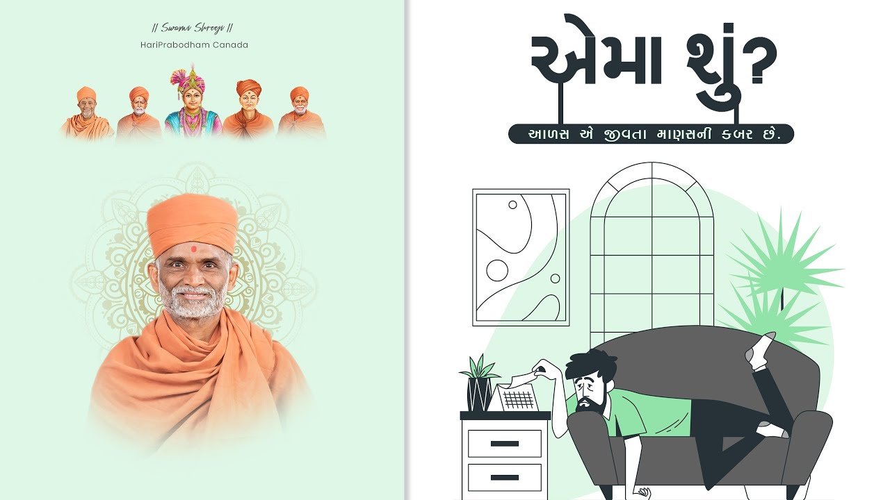 HariPrabodham Parivar Sabha - April 13, 2025 - HariPrabodham Canada ...