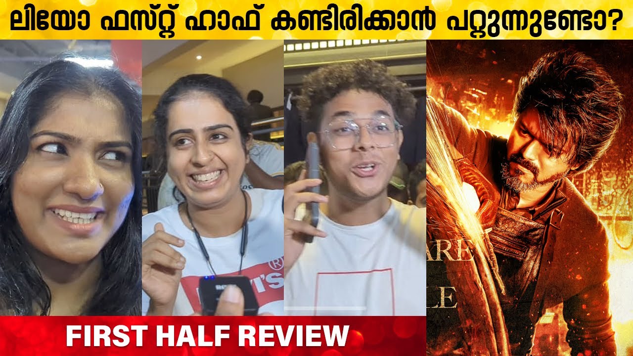 Leo First Half Review | FDFS Kerala | Thalapathy Vijay | Lokesh ...