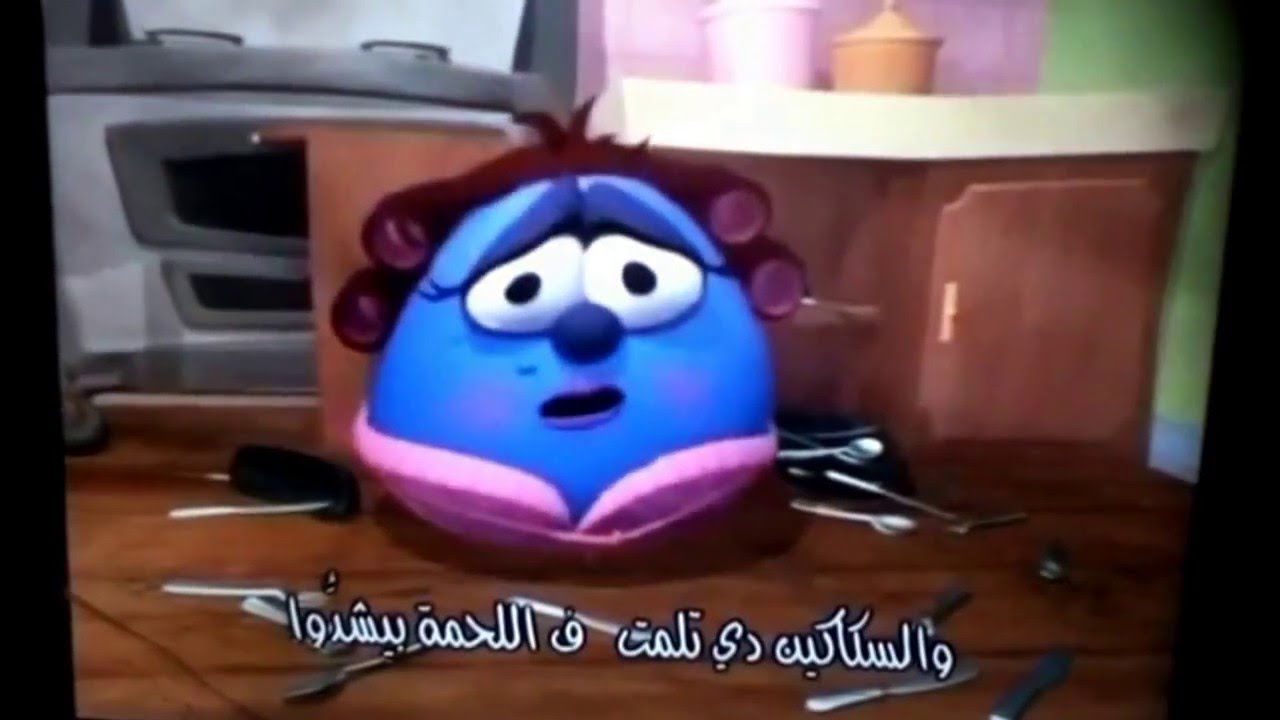Veggie Tales I'm So Blue (Arabic) - YouTube