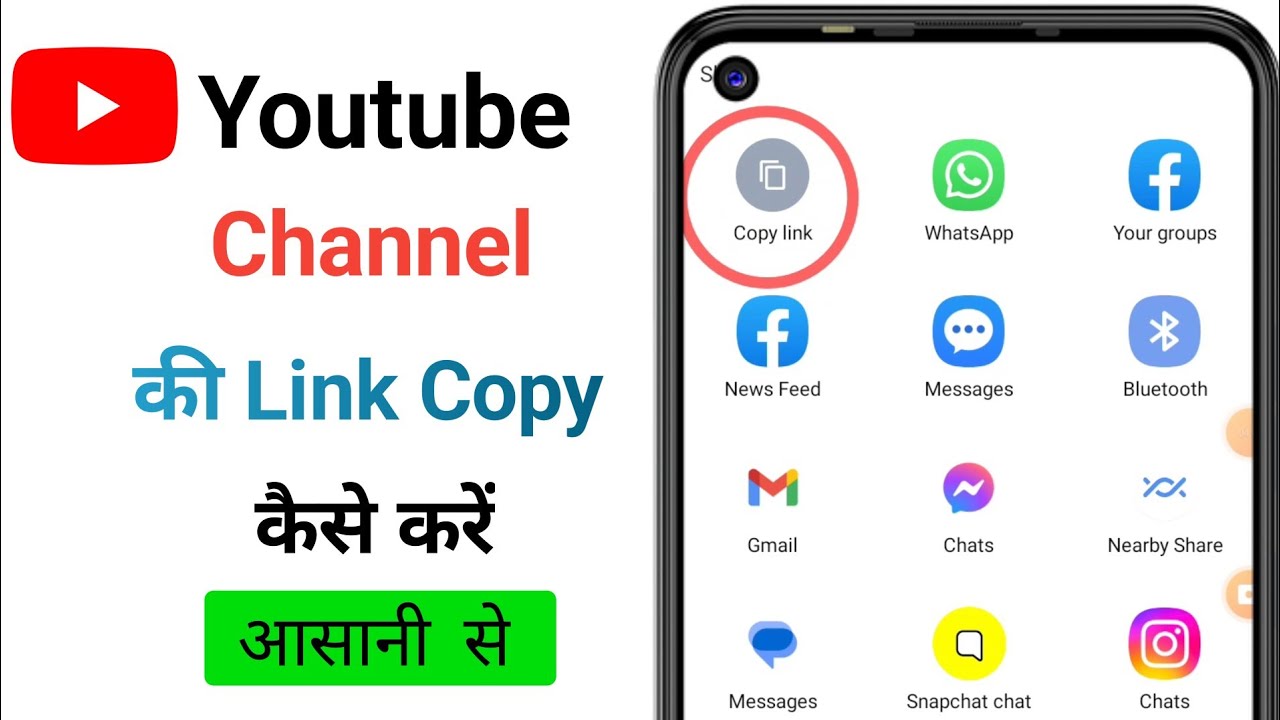 Youtube channel ki link copy kaise kare | How to copy Youtube channel ...