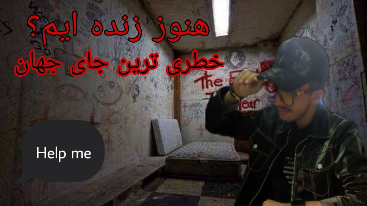 (Vlog scary room) ساعت زنذگی توی اتاق مخروبه24 - YouTube