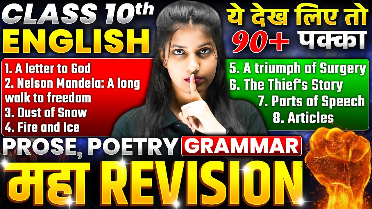 Class 10 English Chapter 1 To 8 One Shot |🔥MAHA REVISION🔥| UP Board ...