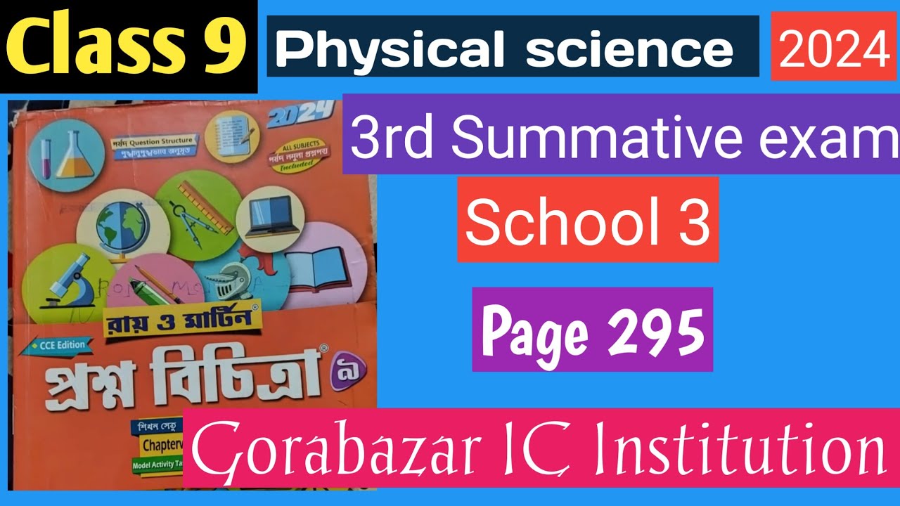 class 9 physical science 3rd summative exam//Roy and Martin ...