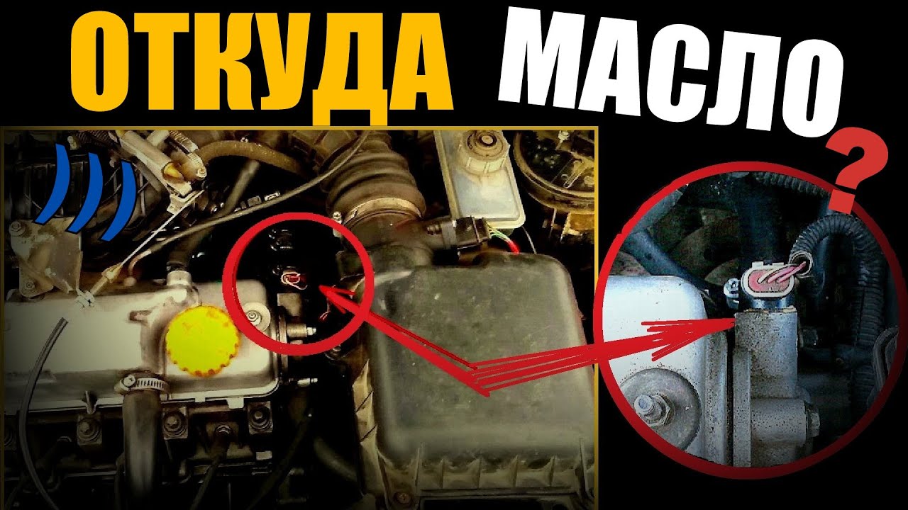 Советы экспертов по устранению течи масла в Лада Гранта 8 клапанов ...