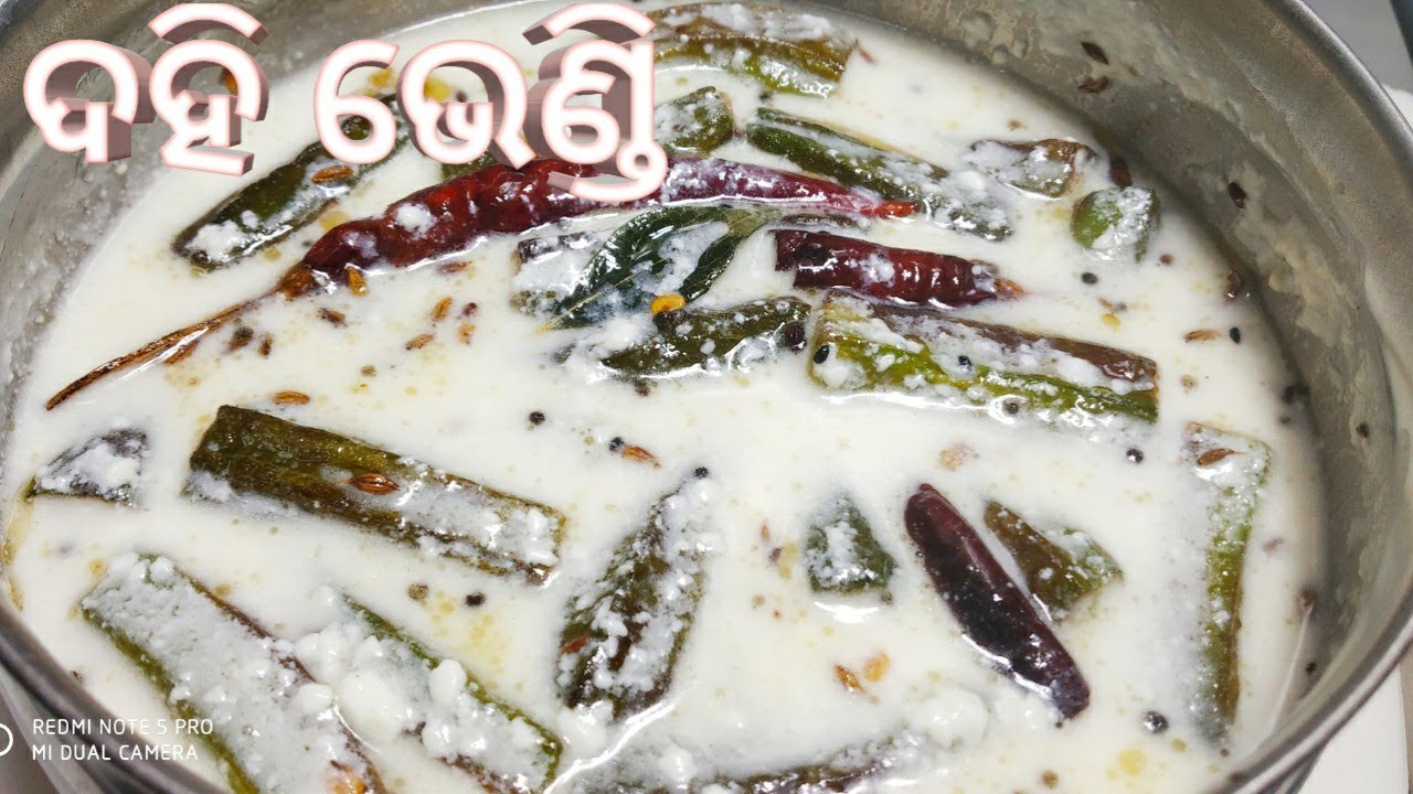 ଓଡ଼ିଆ ଦହି ଭେଣ୍ଡି //Bhendi Recipe ( Dahi vendi in Odia recipe) - YouTube