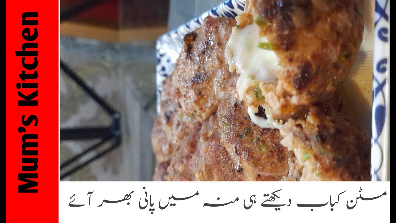 mutton cheese kebab recipe - YouTube