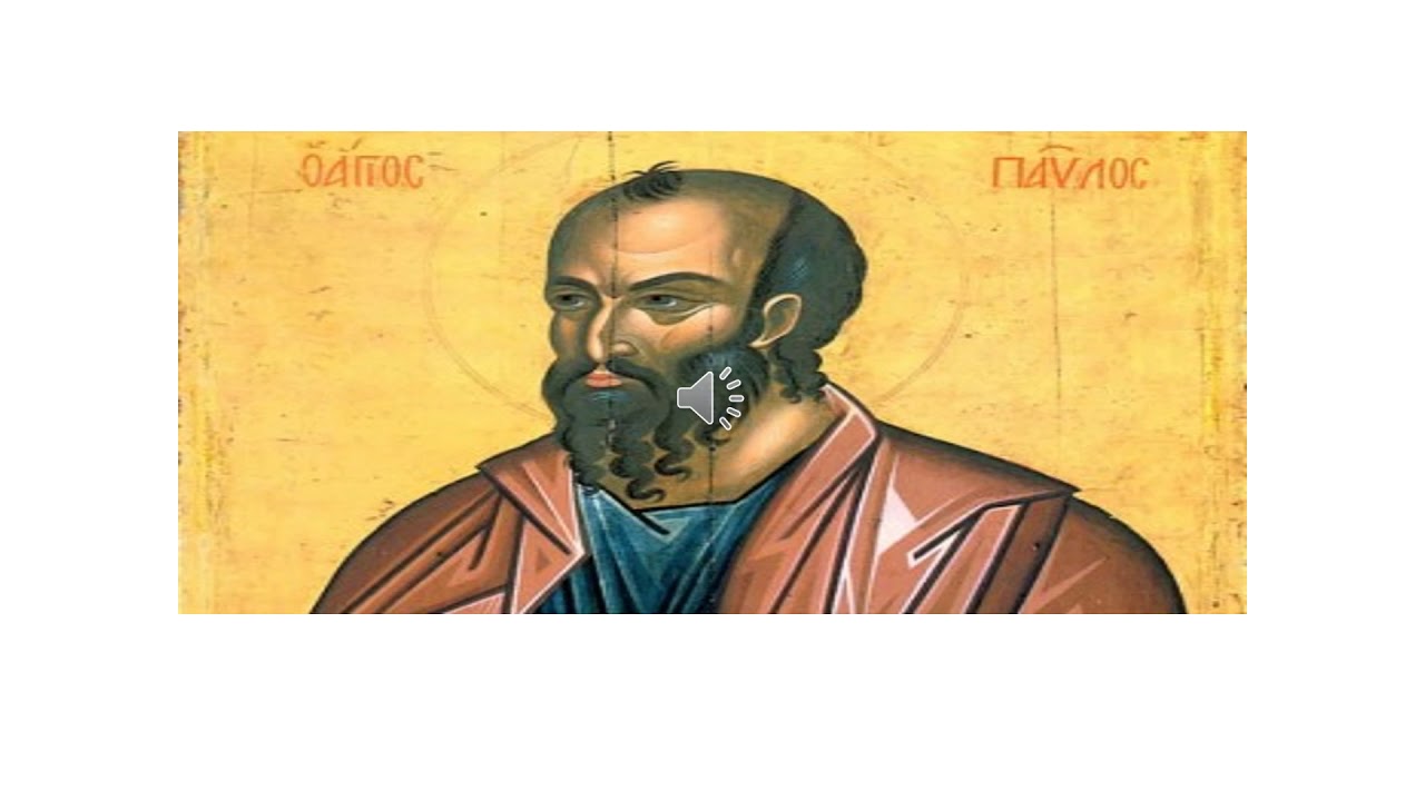Αποστολικο αναγνωσμα Καρυπιδης Αναστασιος - YouTube