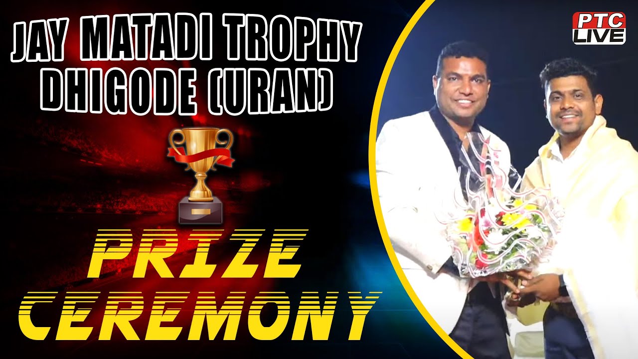 PRIZE CEREMONY AT DIGHODE PREMIER LEAGUE 2023 // DIGHODE (URAN) - YouTube