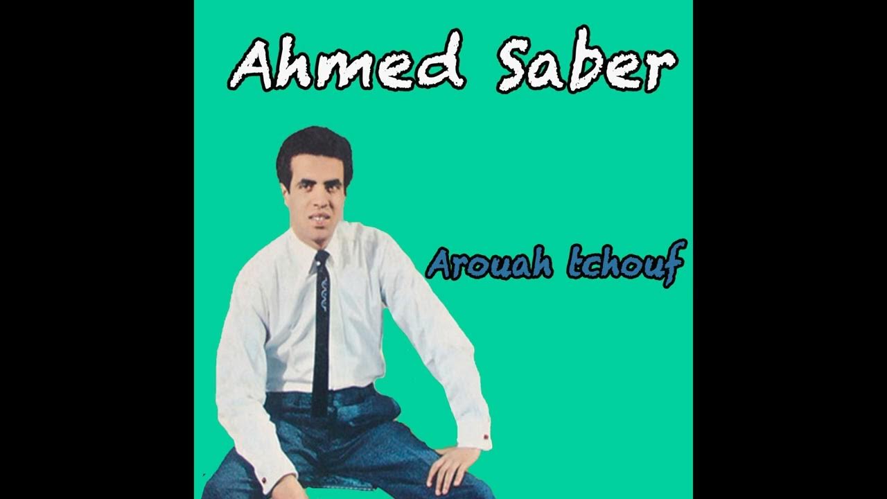 Ahmed Saber - Biyaa el batata - YouTube