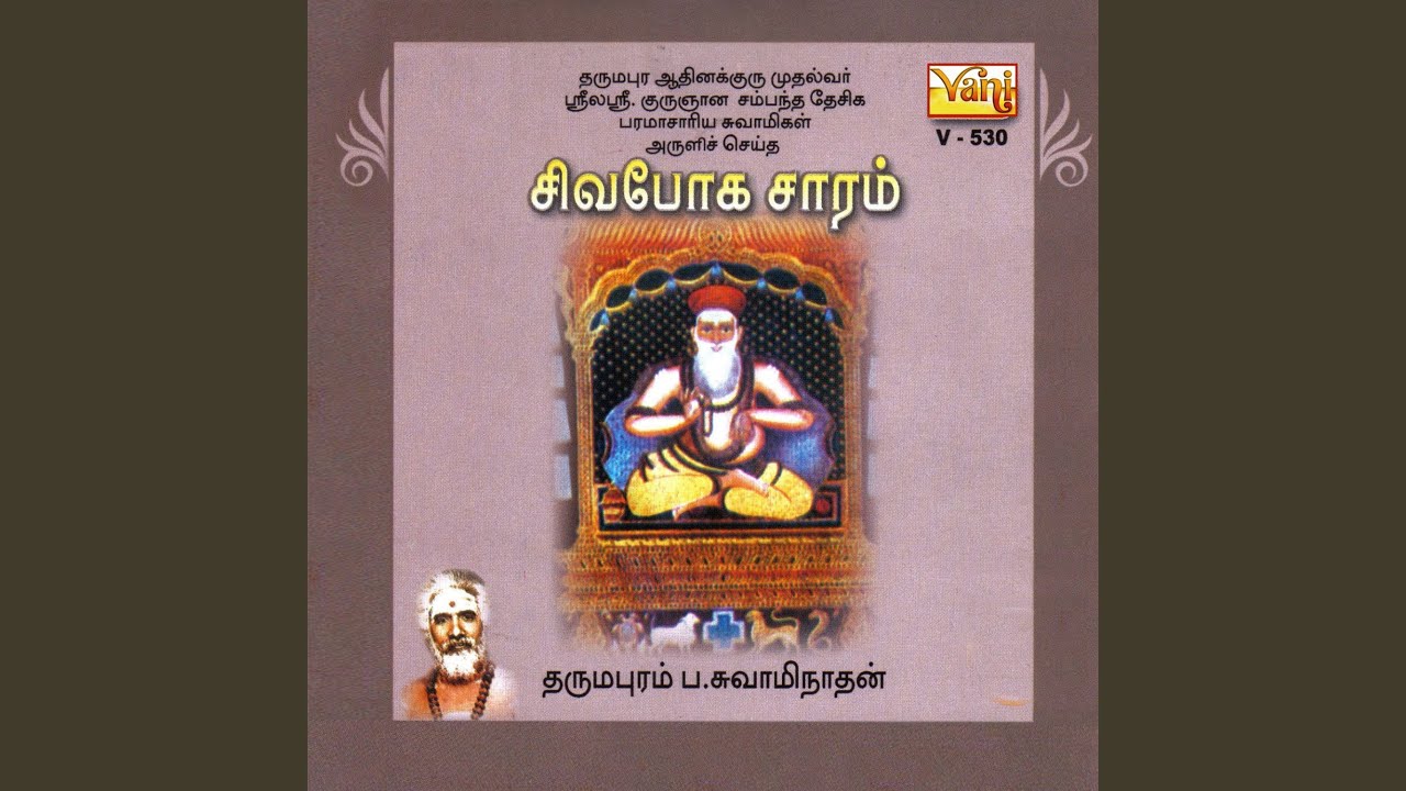 Sivabooga Saaram Part-01 - YouTube