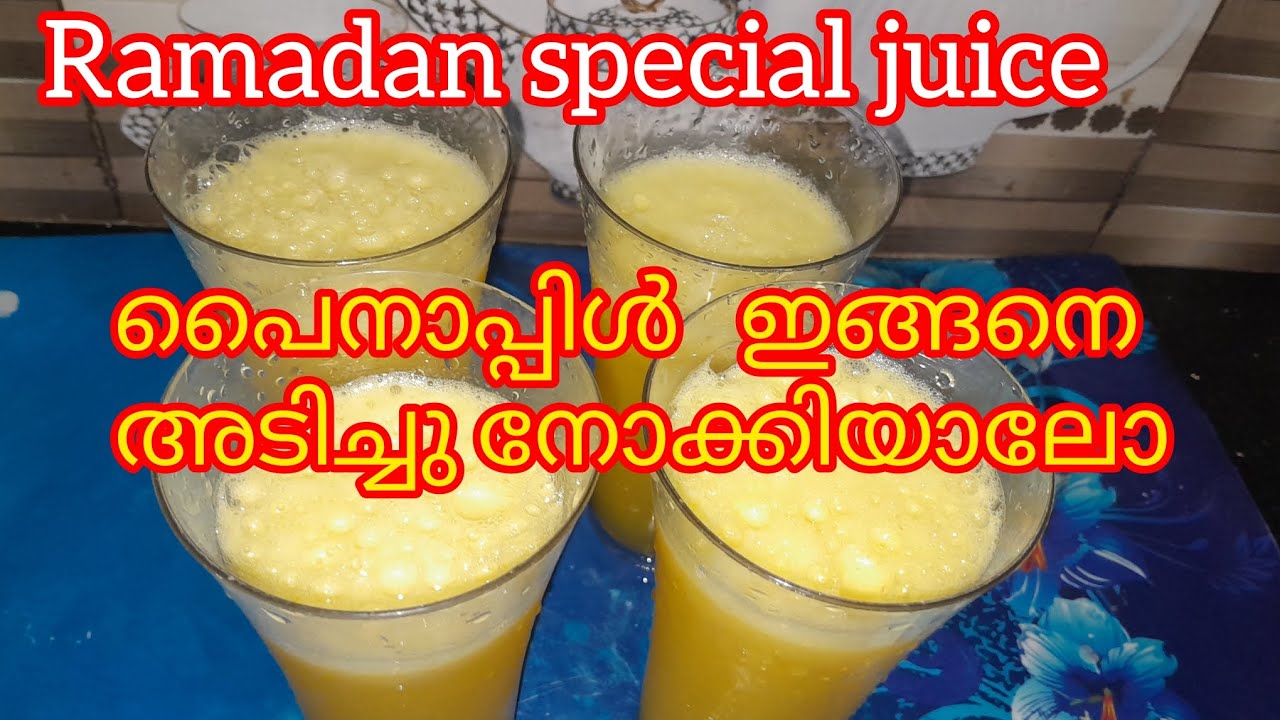 Pineapple juice// Kerala style juice//juice recipe in Malayalam # ...
