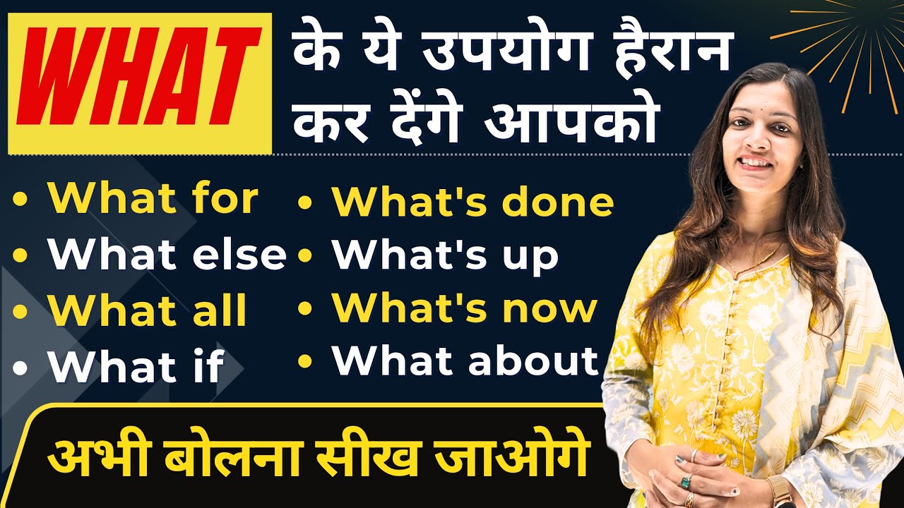 Master the Many Uses of “What” in English | Uses of What | English ...